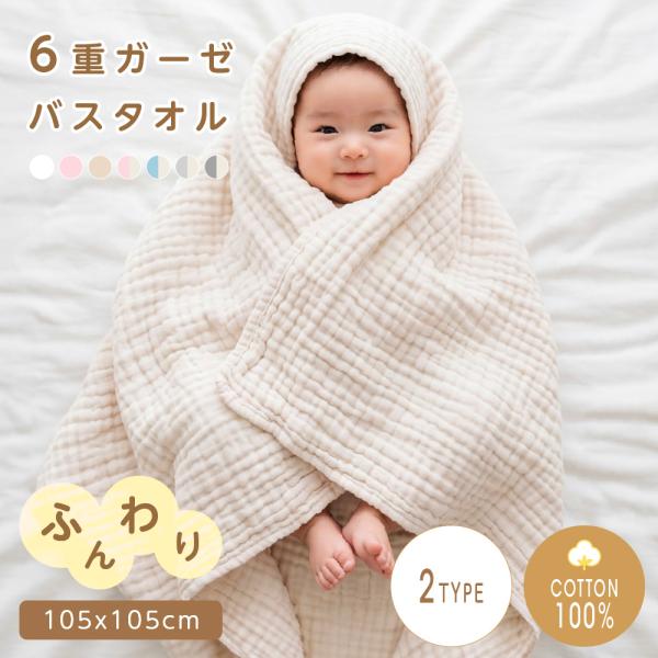 超PayPay祭【世界基準の安心・安全！綿100%】デリケートな赤ちゃんの肌を最優先に考え、厳しい国際基準をクリアした「OEKO-TEX STANDARD 100（最高レベルClass1）」認証を取得。蛍光剤不使用、脱毛率はわずか0.01%...