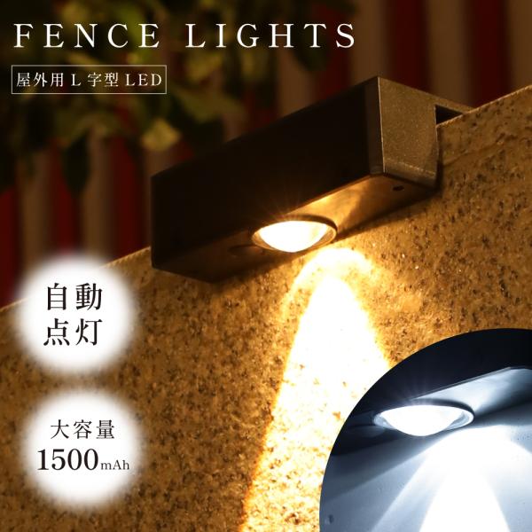 ソーラー充電式だから電源配線不要！照度センサー内臓で自動点灯・自動消灯！約3mの照射距離を実現する高濃度凸レンズ！夜になると、内蔵された人感センサーが働き、周囲を感知して自動で点灯。電気代ゼロで環境にも優しい設計です。  強力な防水性能：I...