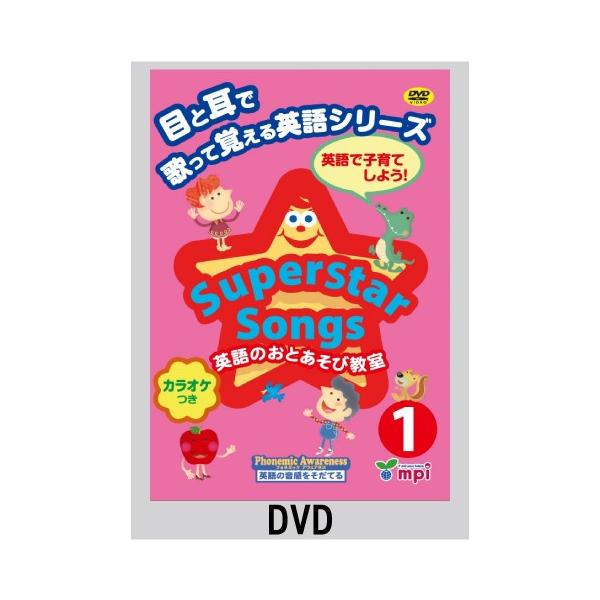 リズミカルでポップな音楽から、ゆったりとリラックスできる音楽まで、英語圏で長年歌い継がれてきた歌を美しいメロディーとイラストに載せてお届けする、子育て中の皆様にぴったりのDVDです。歌に関連した子どもの遊びもたくさん登場しています。14曲、...