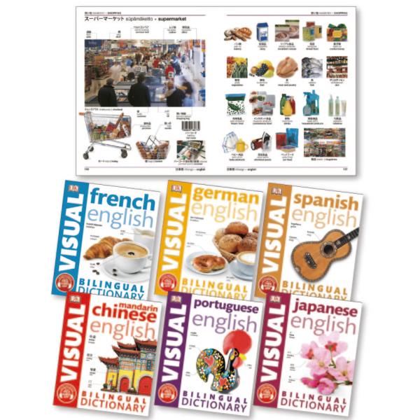いろいろな場面で使う単語をわかりやすい写真で、英語と各国語で紹介する辞書です。6000語以上の単語とフレーズを掲載し、巻末の各国語と英語の索引で簡単に調べることが出来ます。（16ｃｍ/360頁/ペーパーバック/小学校高学年〜一般向）■商品の...