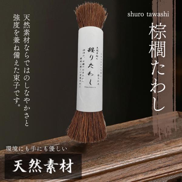 ●　サイズ： 直径6cm、長さ18cmで手に取りやすく、使いやすいサイズ設計。　　（小さいサイズ14cmも販売しております。）　　　　　●　用途： 調理器具や食器、まな板、ざるなど幅広いキッチンアイテムの洗浄に適しています。●　収納便利： ...
