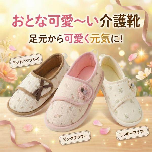 【幅広4E】脱ぎ履き楽々！おしゃれな介護・リハビリシューズ開閉はワンタッチのマジックテープ。手が力みにくい方でも、片手でサッと脱ぎ履きできます。入院中のベッドからの立ち上がりや、診察時もスムーズ。スリッパのように脱げやすく転倒しやすい履物と...