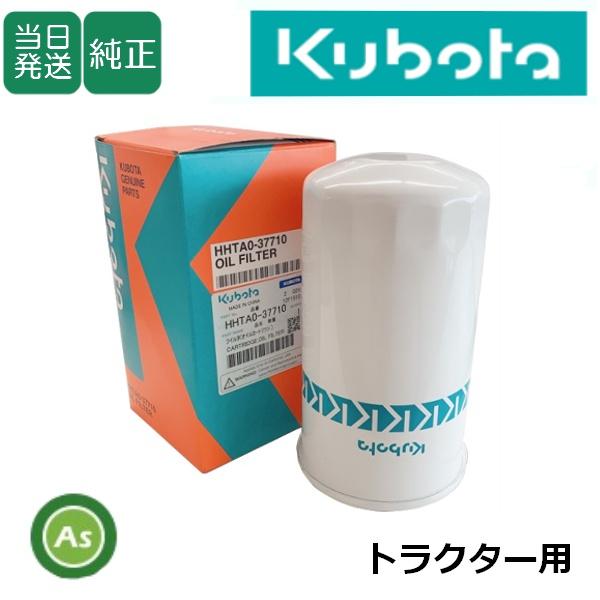 【品番】HHTA0-37710 (旧品番：T4360-37710)【注意事項】※適合型式をご確認の上、お間違いないようご注文下さい。※表示価格はフィルタ1個分の価格です。