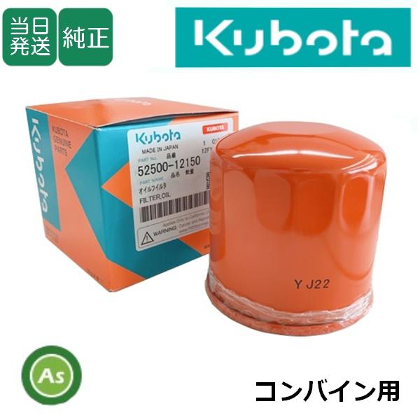【品番】52500-12150【適用(本機)型式】SR35 , SR40 , SR45 ,R1-30 , R1-35 , R1-40 ,R1-301-C , R1-301-GD(M) , R1-301-GHD , R1-301-GSD , ...
