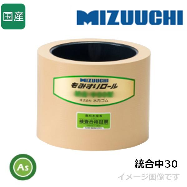 【商品内容】統合中30　通常ロール(紺)　1個【適合型式】▽ヤンマーVH350 , VH350A , VH35 , VH35A▽クボタMN30 , MNS30 , MK302K▽ヰセキMPC35 , MPC350 , MPC353 , MG...