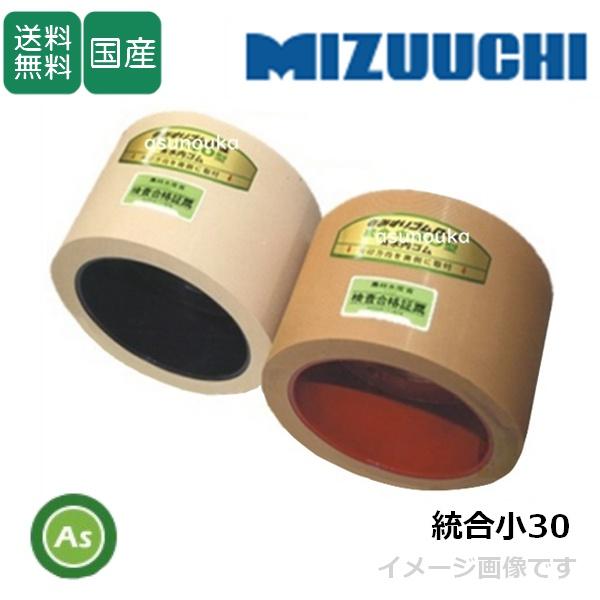 【商品内容】統合小30　通常ロール(紺)　1個　　　　　 高耐久ロール(赤)　1個【適合型式】▽クボタMK30 , MS30 , ML30 , MZ301 , MZ302K , MZ302KB , NPS350DXA , KCR370▽ヰセ...