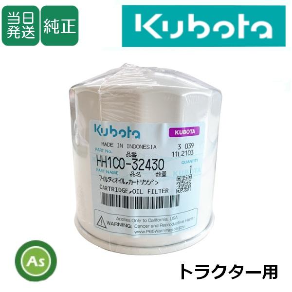 【品番】HH1C0-32430 (旧品番：1C020-32434)【適合型式】M72W , M85D , M90A , M95D , M95D-AT(S) ,M100A(-K) , M100A-AT , M100G , M100G-AT ,...
