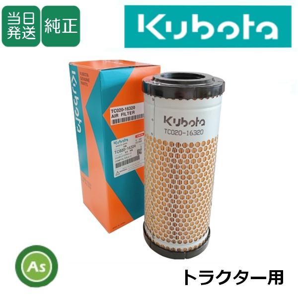 【品番】TC020-16324 (旧品番：T1270-16322)【注意事項】※適合型式をご確認の上、お間違いないようご注文下さい。※表示価格はフィルタ1個分の価格です。