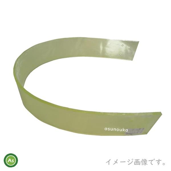 ジェットファン式籾摺り機用 ウレタンライナー(水内ゴム製)【長さ×幅×厚み】707×50×6mm【適合機種】PM300 , PM300T , PM400 , PM500 , PM500N ,PM1500 , PM750 , PM1900【注...