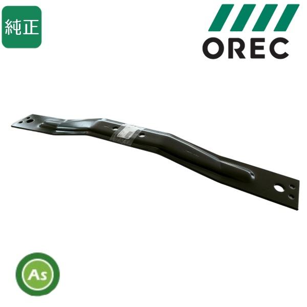 オーレック ラビットモアー用 純正 ナイフステー【品番】0244-51100【適応型式】RM98A , RM980 , RM98S , RM981 , RM981A , RM980F , RM982F , RM983 , RM983F【注意...