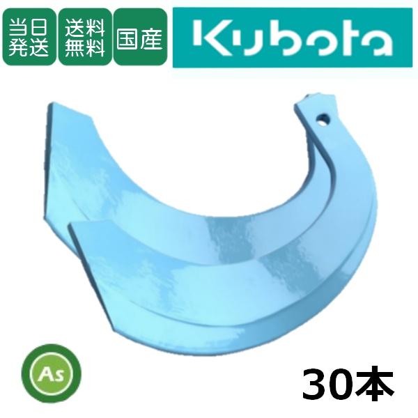 適用（本機）型式B1500RF , B1502RF , B1402RF , B1600RF , B1602RFロータリー型式 RS1200D , RS1200DM , RS1202DM , RS1300セット内容TB31/L・R各15本　計...