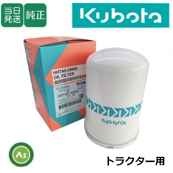 【品番】HHTA0-59900 (旧品番：TA240-59900)※型式をお間違えのないようにご注意ください。※画像はイメージです。