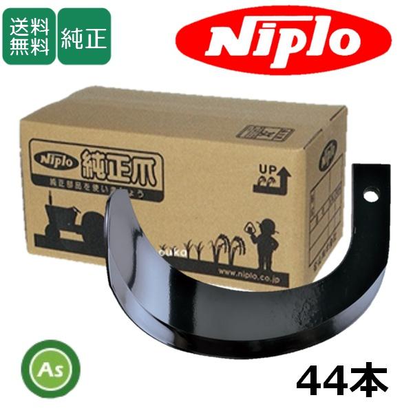 【ロータリー型式】SX2008HB【部品番号】A937 911000【爪刻印/本数】ホルダータイプ・・・ボルト1本で固定H141L/20本　H141R/20本A273L/2本　A273R/2本　合計44本セット※ロータリー型式、爪の本数を必...