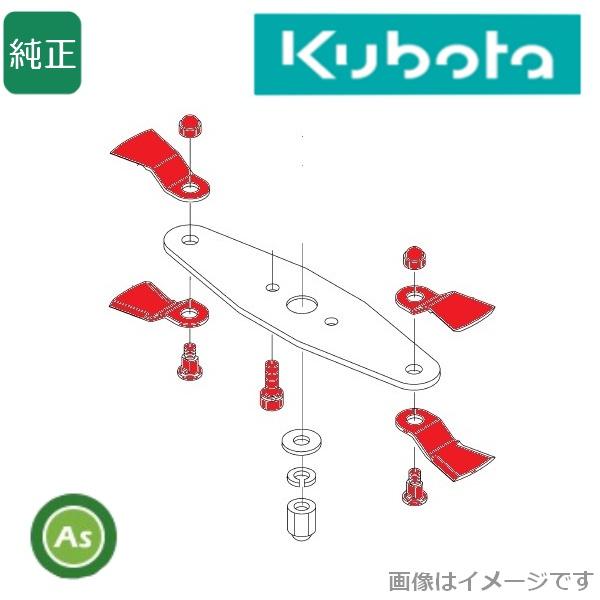 【適合型式】　▼クボタ　カルステージ　　GC605R-F、GC605R-FC、GC705R-F、GC705R-DF、GC705RD-FC【商品内容】　刈刃：4枚　ピン：2個　ナット：2個　ボルト：2個※1台分交換の場合は、本品×2セット必要...