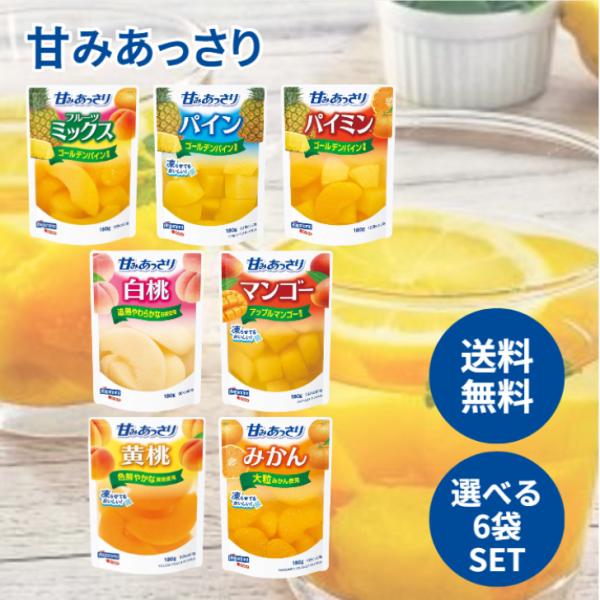 お手軽パウチタイプです。うれしい使い切りサイズです♪内容量選べる3種類(2袋ずつ)ミックス×2パイン×2パイミン×2白桃×2マンゴー×2黄桃×2みかん×2保存方法直射日光を避け常温で保存アレルゲン物質ミックス黄もも(もも)、オレンジ濃縮果汁...