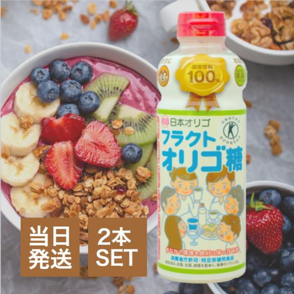 カロリー（エネルギー）は　砂糖の2/1 (207kcal/100g)血糖への影響は砂糖の１／３(重さ当たり)甘味は砂糖の約６５％１本に280ｇのフラクトオリゴ糖を含みます。一日の摂取目安は３〜８gヨーグルト、紅茶、コーヒー等の甘味にくせのな...