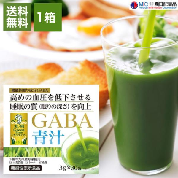 本品にはGABAが含まれます。GABAには睡眠の質（眠りの深さ）の向上に役立つ機能、一時的に落ち込んだ気分を前向きにする活気・活力感の低下を軽減する機能があることが報告されています。また、血圧が高めの方の血圧を低下させる機能があることが報告...