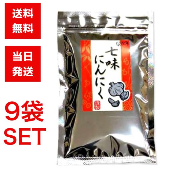 出来るだけにんにくのおいしさを追求し、まごころ込めて、手作業で造っております。七味にんにくは うどん・そば・焼き鳥・漬物に最適です。ぜひ一度ご賞味下さい。内容量90g×9袋保存方法直射日光・高温多湿を避け、常温で保存原材料名唐辛子（中国産）...