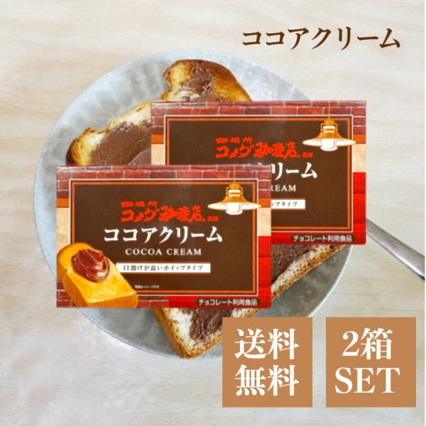 ココアクリームココアパウダーを11％配合し、カカオのコクが味わえる濃厚なクリームです。カカオとミルクの風味のバランスにもこだわりました。クリームを塗ってトーストすると、周りは焼き残り、中心部分はトロッととろける食感をお楽しみいただけます。内...
