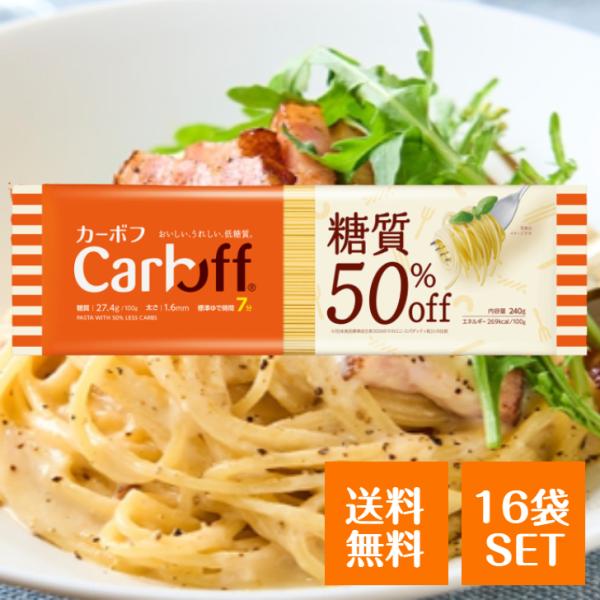 おいしい、うれしい、低糖質。プリッとはじける美味しさと、噛むと弾力のある歯ごたえ。デュラム・セモリナ100％のスパゲッティに近い美味しさに仕上げました。麺の太さは1.6mm。食べたい量に調整しやすい240gです。ゆで時間は７分。糖質50％o...