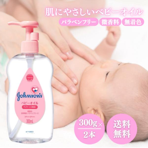 デリケートな赤ちゃんの肌にやさしいベビーオイル(低刺激)生まれたその日からご使用可能赤ちゃんの肌を保護するミネラルオイルを使用すばやくさらっとなじんで、やさしく肌を保湿アレルギー/ 皮フ刺激性テスト済み（全ての方にアレルギー・ニキビ・刺激が...