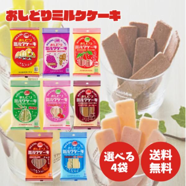 山形を代表するお土産品として長く愛され続けている〈おしどりミルクケーキ〉は、牛乳を母として作り上げたやさしいミルク菓子。乳由来のたんぱく質やカルシウムが豊富に含まれているため、「食べる牛乳」としておすすめできる一品です。おやつやお茶うけのほ...