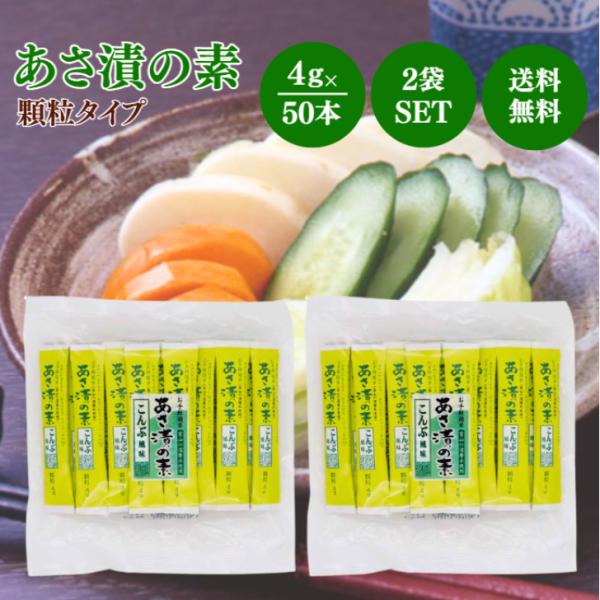 富山湾の海洋深層水を配合した顆粒タイプのあさ漬の素です。季節のお好みの野菜にまぶしてもんで30分で、こんぶ風味のあさ漬が完成します。スティック1本（4ｇ）で野菜100ｇ（きゅうりなら1本ほど）が漬けられます。まろやかなこんぶ風味が口の中いっ...