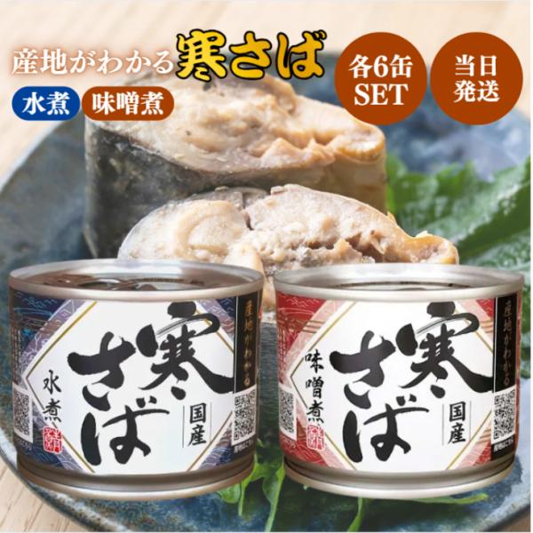 味噌煮まろやかな信州味噌で煮込みました。信州味噌の生産地は長野県。主に大豆、米(米麹)、塩を使用して作られています。まろやかで深い味わいとやさしい甘みが特徴です。水煮素材の味を生かすシンプルな味付け。味付けは口当たりの良い藻塩のみ。口当たり...