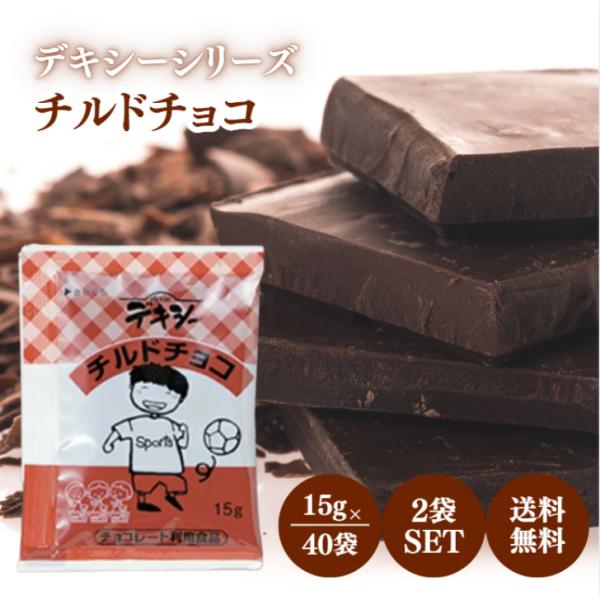 チョコレートの風味豊かなクリームです。ぬりやすくまた口どけよく仕上げました。内容量（15g×40袋）×2袋保存方法直射日光を避け、30℃以下で保存してください原材料名食用油脂（加工油脂、植物油脂）砂糖、カカオマス、ココアパウダー、ぶどう糖、...