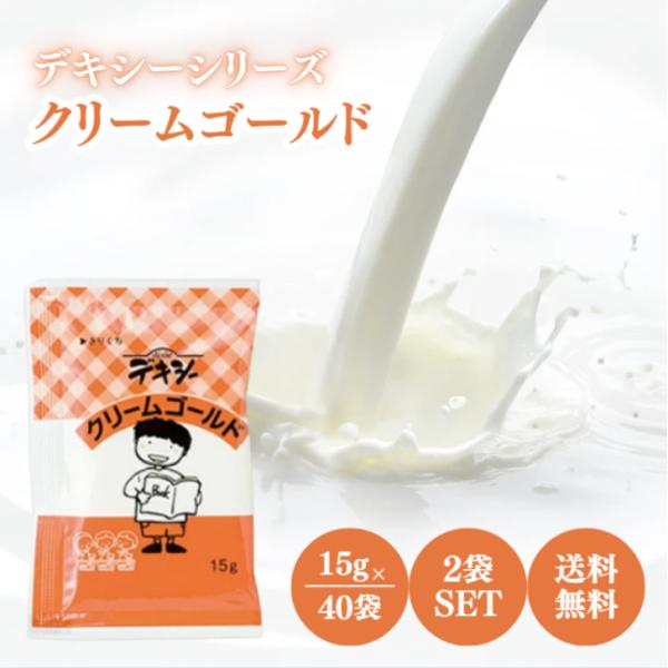 学校給食で人気のやさしいミルク味のクリームです。食パン以外のいろいろなパンに軽い甘さのミルクの風味が良く合います。内容量（15g×40袋）×2袋保存方法直射日光を避け、30℃以下で保存してください原材料名食用植物油脂、食用精製加工油脂、デキ...