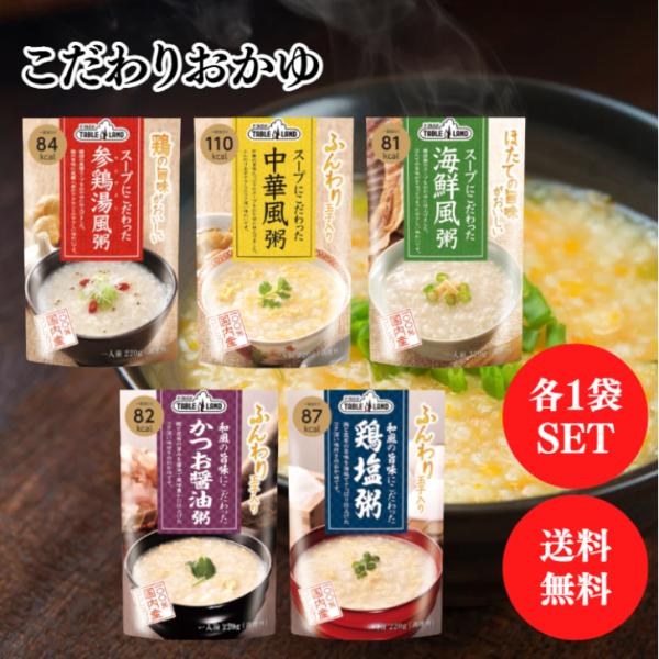 参鶏湯風粥韓国の薬膳スープをおかゆに仕上げました。鶏肉の旨味に高麗人参がアクセントの味わいです。中華風粥中華の旨味たっぷりのスープをおかゆに仕上げました。ふんわり卵を加えた食べ応えのある味わいです。海鮮風粥韓国の代表的な鍋のスープをおかゆに...