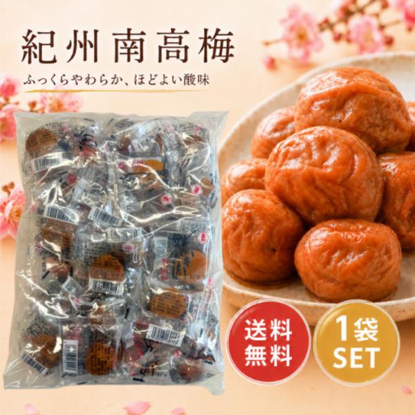 紀州産南高梅使用の40粒セットです。便利な個包装入りで、お好きなときにお好きな分だけお楽しみいただけます。おやつや、お茶のお供に、ご家族でお楽しみください。塩分：8％内容量40個（280g）保存方法直射日光、高温多湿を避けて保存原材料名梅、...