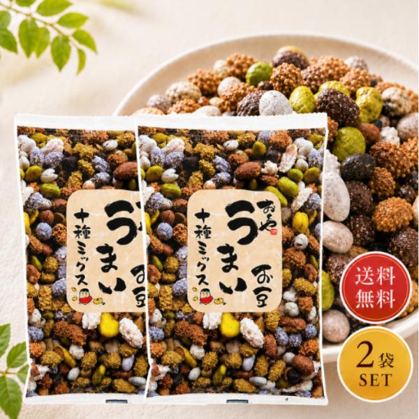 １種類でも美味しい豆菓子を1０種類集めた夢のようなスペシャルミックス。あっという間にたいらげてしまうおくや十種ミックスうまいお豆です。単品でお好きな豆を選んでもよし!自分のお好みミックスを作るもよし!一度に10種をお口に頬張るもよし!組み合...