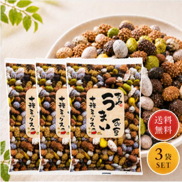 １種類でも美味しい豆菓子を1０種類集めた夢のようなスペシャルミックス。あっという間にたいらげてしまうおくや十種ミックスうまいお豆です。単品でお好きな豆を選んでもよし!自分のお好みミックスを作るもよし!一度に10種をお口に頬張るもよし!組み合...