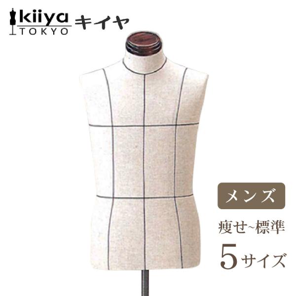 立体裁断に使いやすいライン入りです。下記の５種類のサイズをご用意しました。サイズ表(B,W,H,肩幅,背丈)Y体仕様MSY-113-89 B89 W70.5 H91.0 肩巾41.0 背丈46.0 MSY-113-93 B93 W76.5 ...