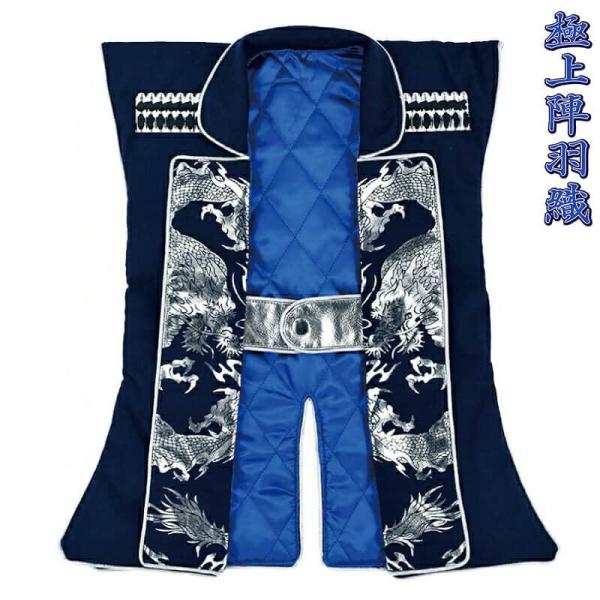 【2026年度新作五月人形】 人形司 平安義正作の極上陣羽織です。銀色の龍柄が迫力のある仕上がりになりました。背面にも龍をあしらい、細部にまでこだわった作りです。お客様のご要望を受け紺色を販売開始いたします。毎年３０００枚販売いたします。陣...