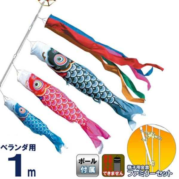【2026年度新作鯉のぼり】【徳永鯉】 【ベランダ用　こいのぼり】友禅鯉をベランダ用に小さなサイズでご用意しました。日本の伝統美、色鮮やかに染め上げた「友禅染め」の鯉。生地はポリエステルタフタを使用しております。マンションやコーポ等のベラン...