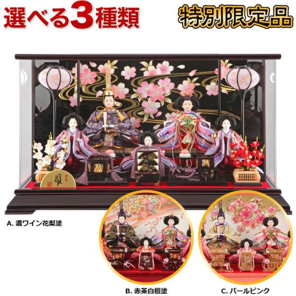 【2026年度新作雛人形】 屏風を立てて飾る平飾りのお雛さまのような印象を目指して、背面を三曲の屏風のように制作した豪華なパノラマ六角ケース飾りです。ガラスよりも割れにくく軽くて丈夫なアクリルケースに、賑やかな五人揃えをセットしました。CM...