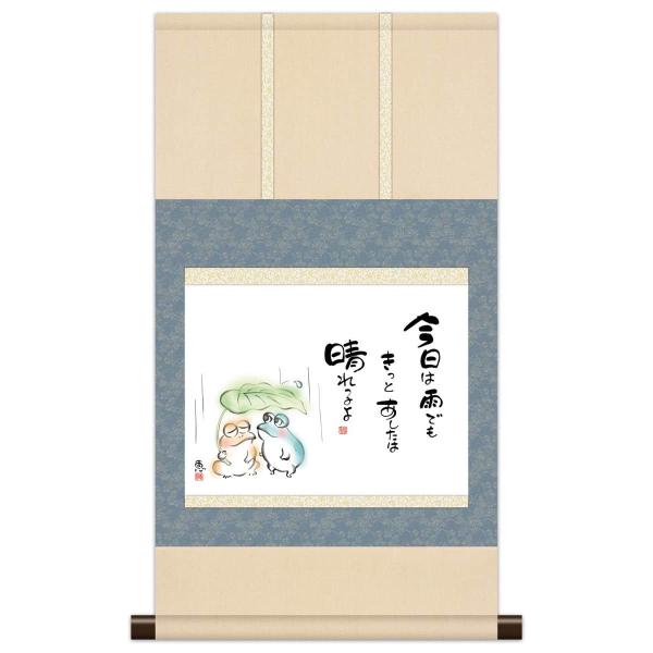 【掛軸業界大手の三幸】 縁起の良い生き物とされるカエルをほのぼのとしたタッチで描いたどこかコミカルで心和む癒やし絵作品です。 サイズ：幅35×高さ約64cm