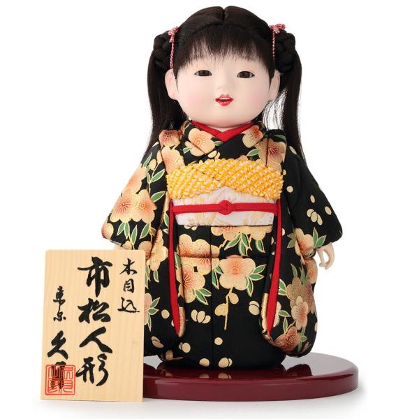 【2026年度新作市松人形】【人形の久月】正規取扱店 業界大手ブランド、百七十年の歴史を誇る「人形の久月」の市松人形です。木目込み人形ならではの丸いシルエットや、表情豊かなお顔、現代風にアレンジされた可愛らしい髪型など、全体的な調和のとれた...
