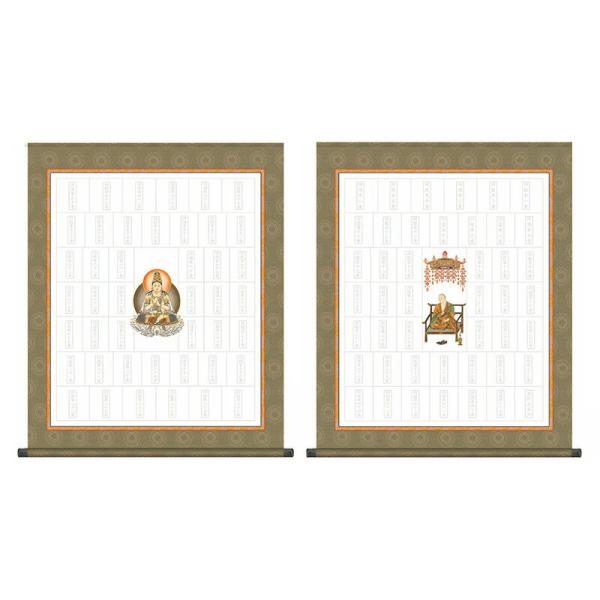 【掛軸業界大手の三幸】 古くからお遍路さんの心のより所とされてきた、弘法大師空海が開いた八十八ヶ所の霊場巡り。同行二人のお供としてお選び下さい。二幅に分かれることでコンパクトで、運びやすく、飾りやすい納経集印軸です。上巻（第一番〜第四十四番...