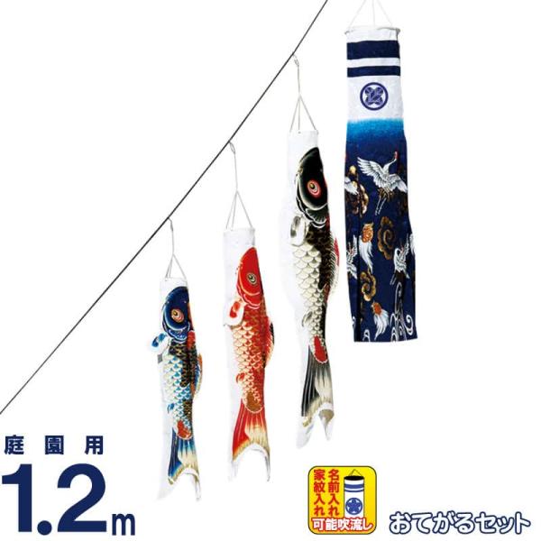 【2026年度新作鯉のぼり】 簡単に飾れる鯉のぼり、イージー鯉のぼりセットです。飾りつけは、付属の水袋を重しにしてお庭などでロープを張り、鯉のぼりを取り付けるだけ。ポールやスタンドが不要です。容易に飾れる鯉のぼりですが、鯉は上質です。おてが...