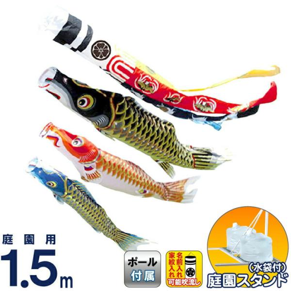 【2026年度新作鯉のぼり】 手作り感、本物志向の江戸時代伝統美を現代に再現した「江戸鯉」です。東洋紡ポリエステルタスラン生地を使用した鯉のぼりです。金色アルミ箔・染色ぼかし・基調色の濃淡を特徴とする、勇ましさの中に品格を兼ね備えたデザイン...