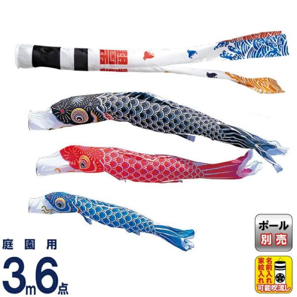 【2026年度新作鯉のぼり】 「新緑の風をはらみ大きくなびけ」をキャッチフレーズに制作された「かなめ鯉」です。東洋紡ナイロン糸を使用した丈夫な織物を素材にしています。堅牢染めですので、雨・風に強く、色あせがしにくくなっています。また、黄変防...