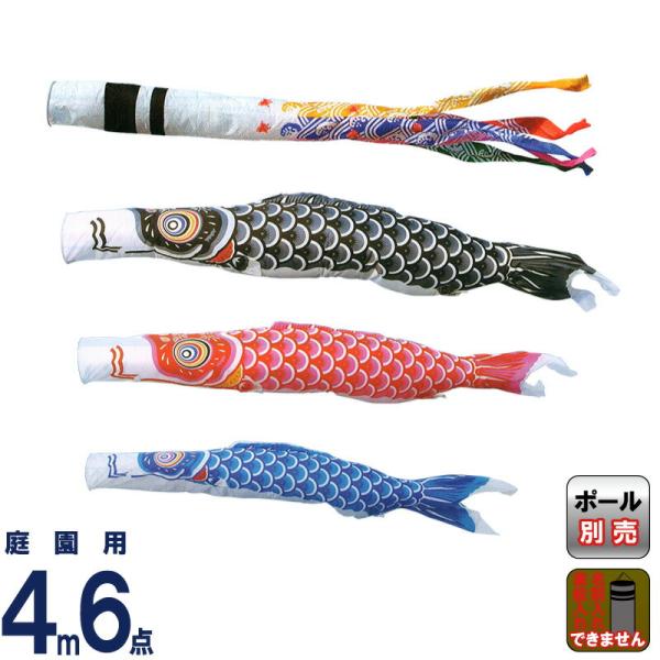 【2026年度新作鯉のぼり】 友禅染が美しい鯉のぼり「ナイロン鯉」です。日本の伝統美、友禅染で染め上げたナイロン生地は、色鮮やかで軽く、よく泳ぎます。吹流しには縁起のよい波千鳥文様をあしらい、お子様の将来を照らします。日本の心、日本の風景に...