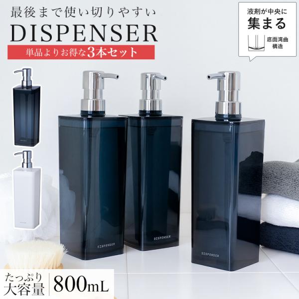 浴室をスタイリッシュに彩る詰替えボトル。シンプルなクリアボディがおしゃれです。たっぷり入る大容量でお徳用にもぴったり♪取り外せるフタで開口部が大きいので、詰め替えが簡単。シャンプー、ボディソープ、コンディショナーやリンスなどをこぼしにくいの...