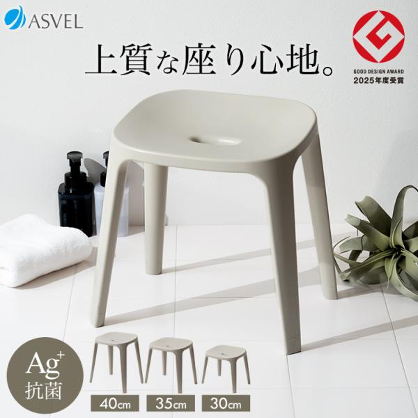 座り心地と清潔さにこだわったバスチェア。座面が広く座り心地が抜群！４本脚形状だから、通気性が良く、カビにくく、清潔さを保ちます。裏面に、余計な凹凸がないので、ふき取り掃除も簡単に。浴槽に引っ掛けて乾かす事も出来ます。お風呂や体型に合わせて選...