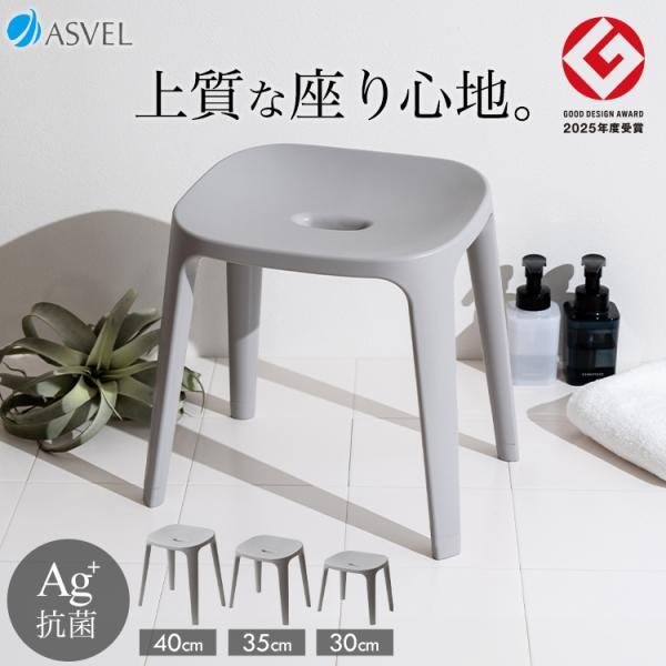 座り心地と清潔さにこだわったバスチェア。座面が広く座り心地が抜群！４本脚形状だから、通気性が良く、カビにくく、清潔さを保ちます。裏面に、余計な凹凸がないので、ふき取り掃除も簡単に。浴槽に引っ掛けて乾かす事も出来ます。お風呂や体型に合わせて選...