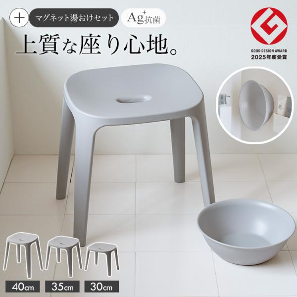 座り心地と清潔さにこだわったバスチェア。座面が広く座り心地が抜群！４本脚形状だから、通気性が良く、カビにくく、清潔さを保ちます。裏面に、余計な凹凸がないので、ふき取り掃除も簡単に。浴槽に引っ掛けて乾かす事も出来ます。お風呂や体型に合わせて選...