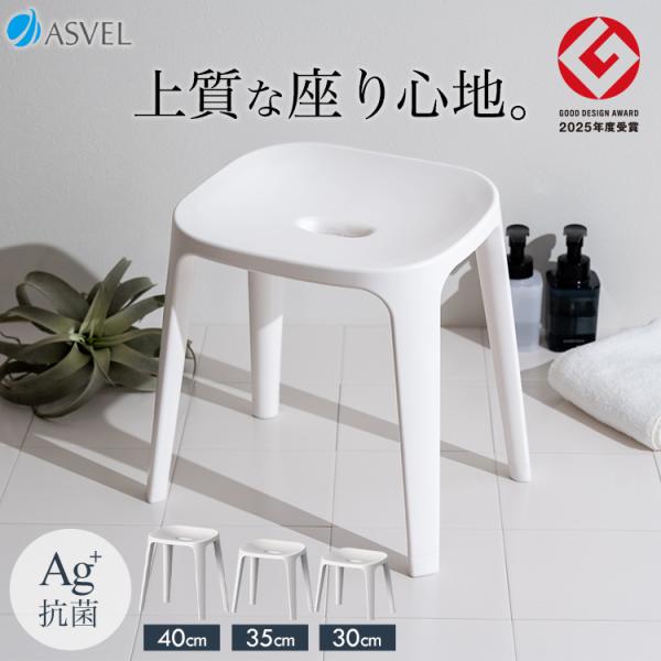 座り心地と清潔さにこだわったバスチェア。座面が広く座り心地が抜群！４本脚形状だから、通気性が良く、カビにくく、清潔さを保ちます。裏面に余計な凹凸がないので、ふき取り掃除も簡単に。浴槽に引っ掛けて乾かす事も出来ます。お風呂や体型に合わせて選べ...